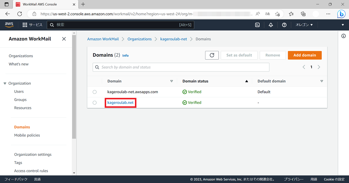 Amazon WorkMailの設定 – KagerouLab