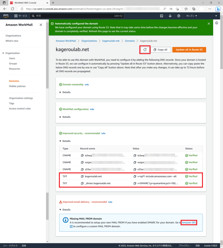 Amazon WorkMailの設定 – KagerouLab