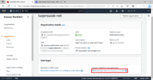 Amazon WorkMailの設定 – KagerouLab