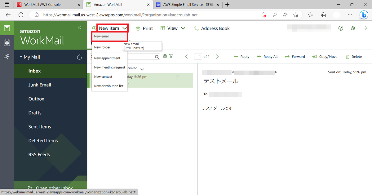 Amazon WorkMailの設定 – KagerouLab