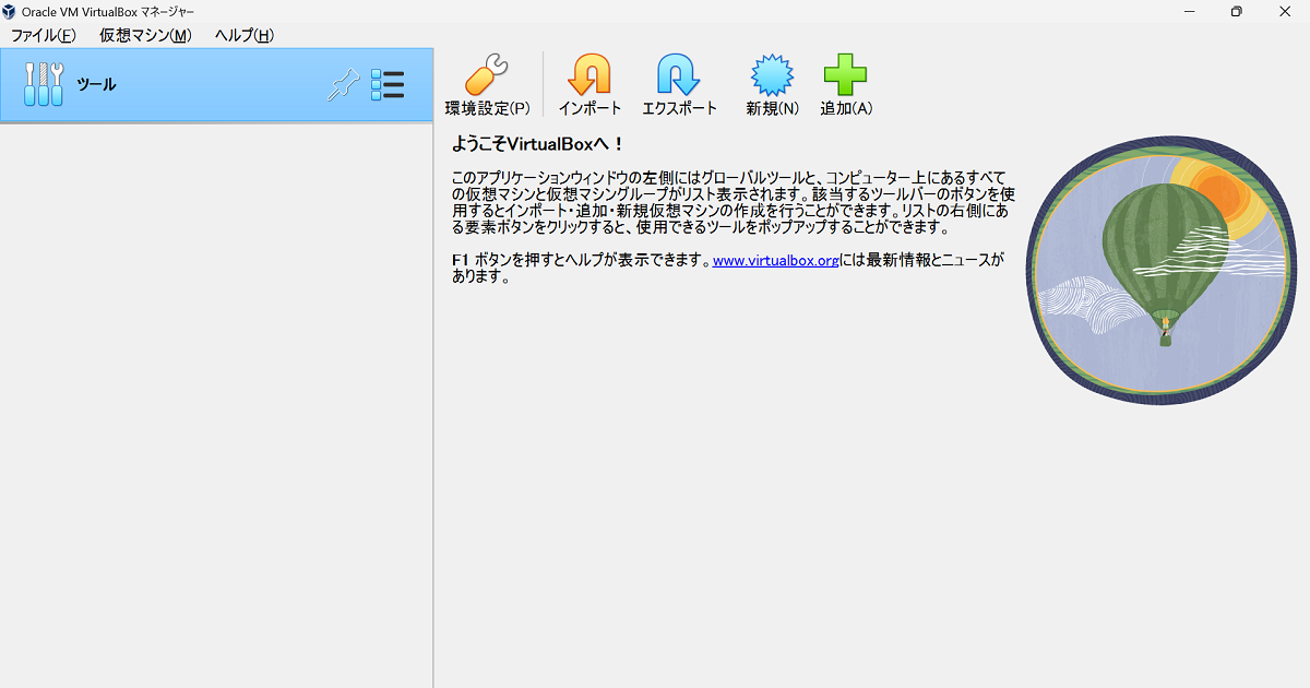 Windows11に Oracle VM VirtualBox を入れて 仮想マシンを動かす(1:VirtualBoxインストール) – KagerouLab