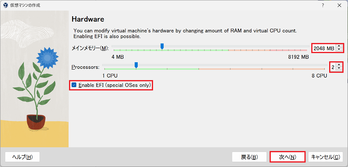 Windows11に Oracle VM VirtualBox を入れて 仮想マシンを動かす(2:空仮想マシン作成＋NW設定(NAT+ホスト ...