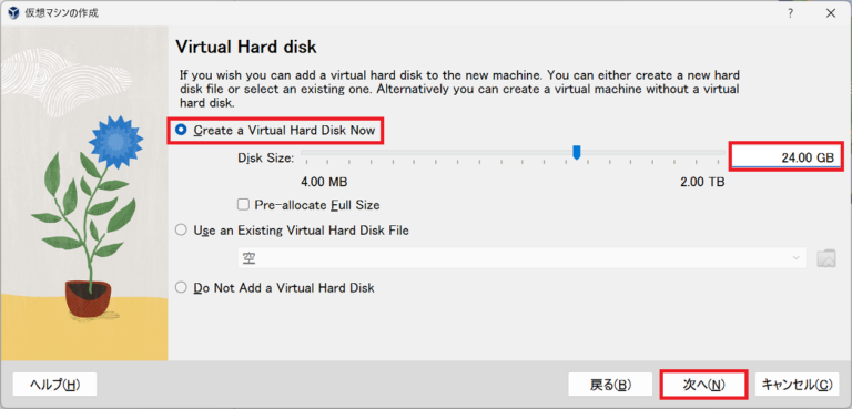 Windows11に Oracle VM VirtualBox を入れて 仮想マシンを動かす(2:空仮想マシン作成＋NW設定(NAT+ホスト ...