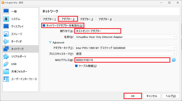 Windows11に Oracle VM VirtualBox を入れて 仮想マシンを動かす(2:空仮想マシン作成＋NW設定(NAT+ホスト ...