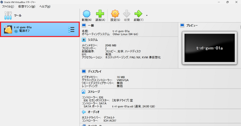 Windows11に Oracle VM VirtualBox を入れて 仮想マシンを動かす(2:空仮想マシン作成＋NW設定(NAT+ホスト ...